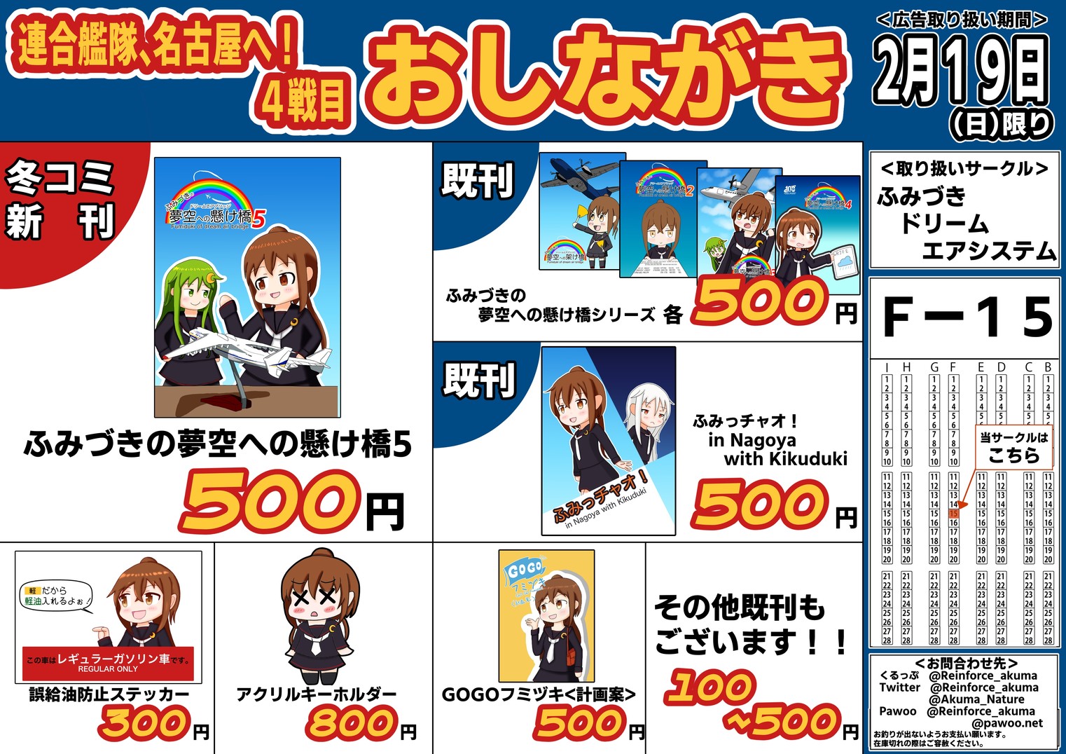 あくま姉 (@Reinforce_akuma@pawoo.net) - Pawoo - 創作活動や自由なコミュニケーションを楽しめる場