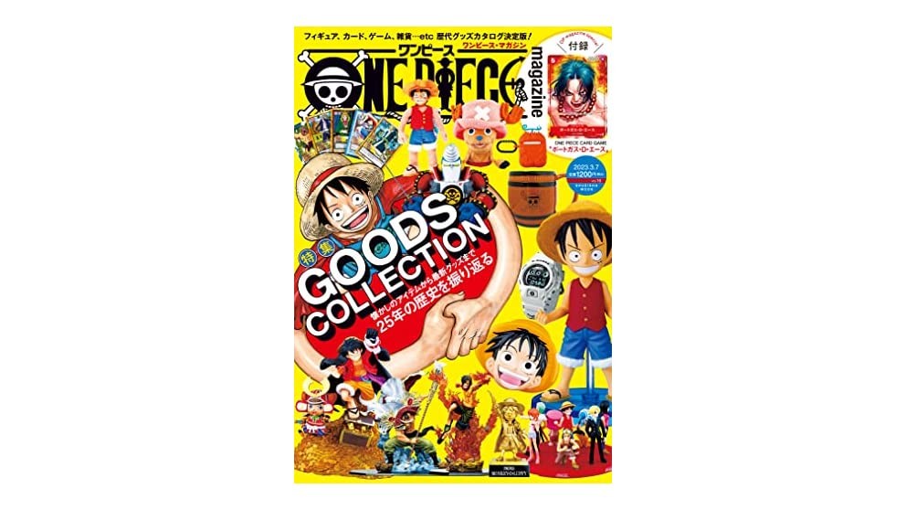 人気商品予約・販売再開情報: "ONE PIECE magazine Vol.16 (集英社ムック) (尾田 栄一郎) が、いつも ...