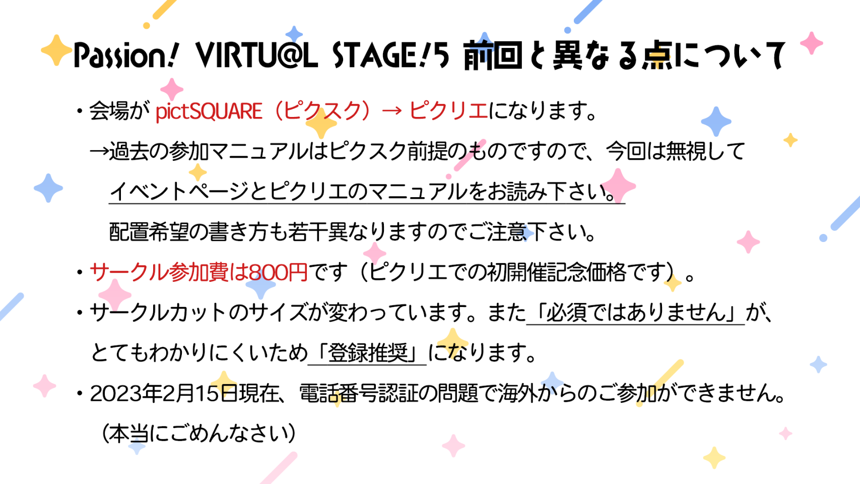Passion! VIRTU@L STAGE! (@pvs@pawoo.net) - Pawoo - 創作活動や自由なコミュニケーションを楽しめる場