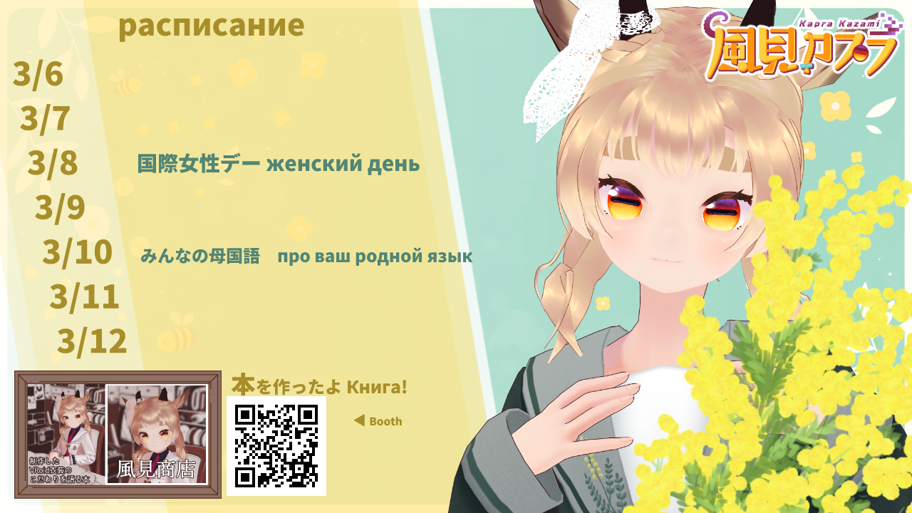 風見カプラ ロシア語VTuber (@kazami_kapra@pawoo.net) - Pawoo - 創作活動や自由なコミュニケーションを楽しめる場