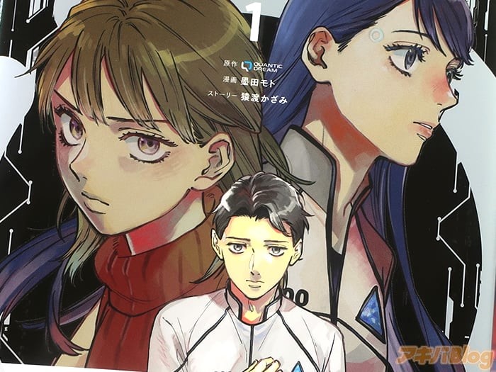 アキバBlog: "DETROIT: BECOME HUMAN-TOKYO STORIES-1巻 「アンドロイドたちの…" - Pawoo ...