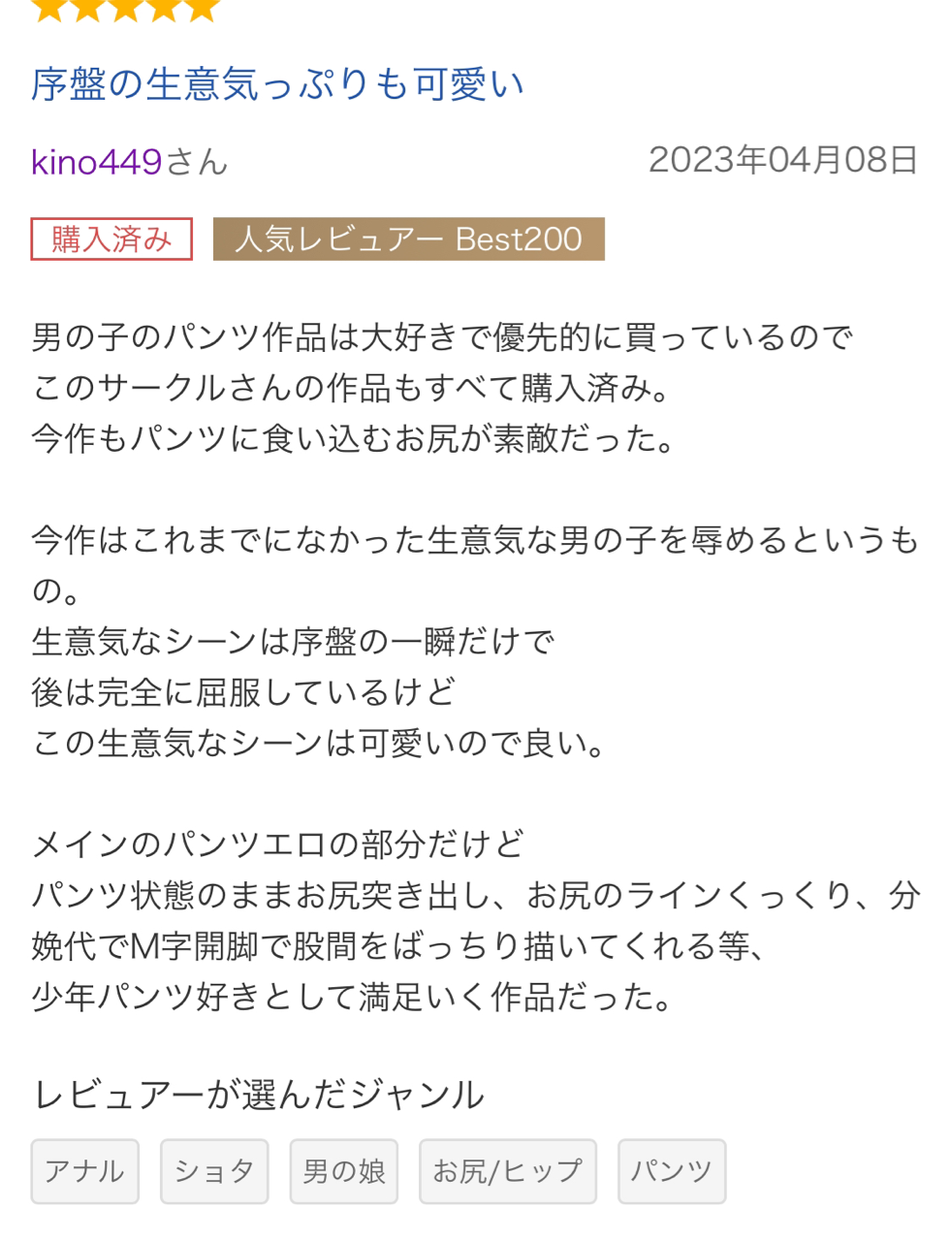 andy@ショタ 🔞🐴🐘 (@andy_von_de_oniate@pawoo.net) - Pawoo