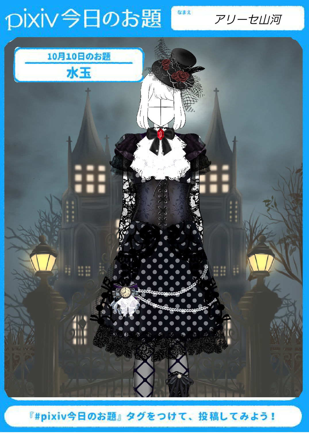 アリーセ山河 (@Alice_0806@pawoo.net) - Pawoo - 創作活動や自由なコミュニケーションを楽しめる場