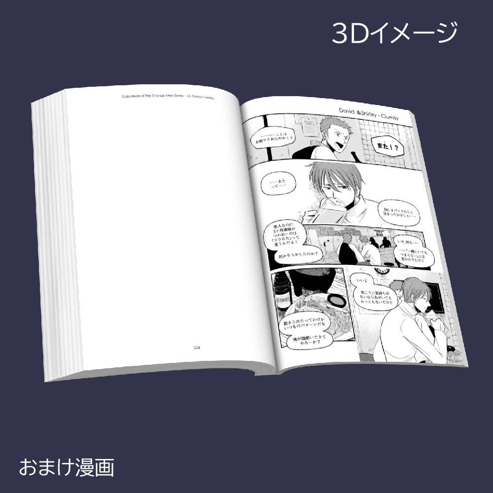うり: "② 設定集 Databook (1) Databook of The Strange Men S…" - Pawoo - 創作活動や ...