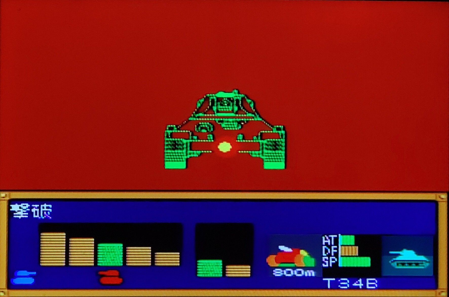 ターボ5号: "T-34B撃破 ️ これで司令部はがら空きだ。" - Pawoo - 創作活動や自由なコミュニケーションを楽しめる場