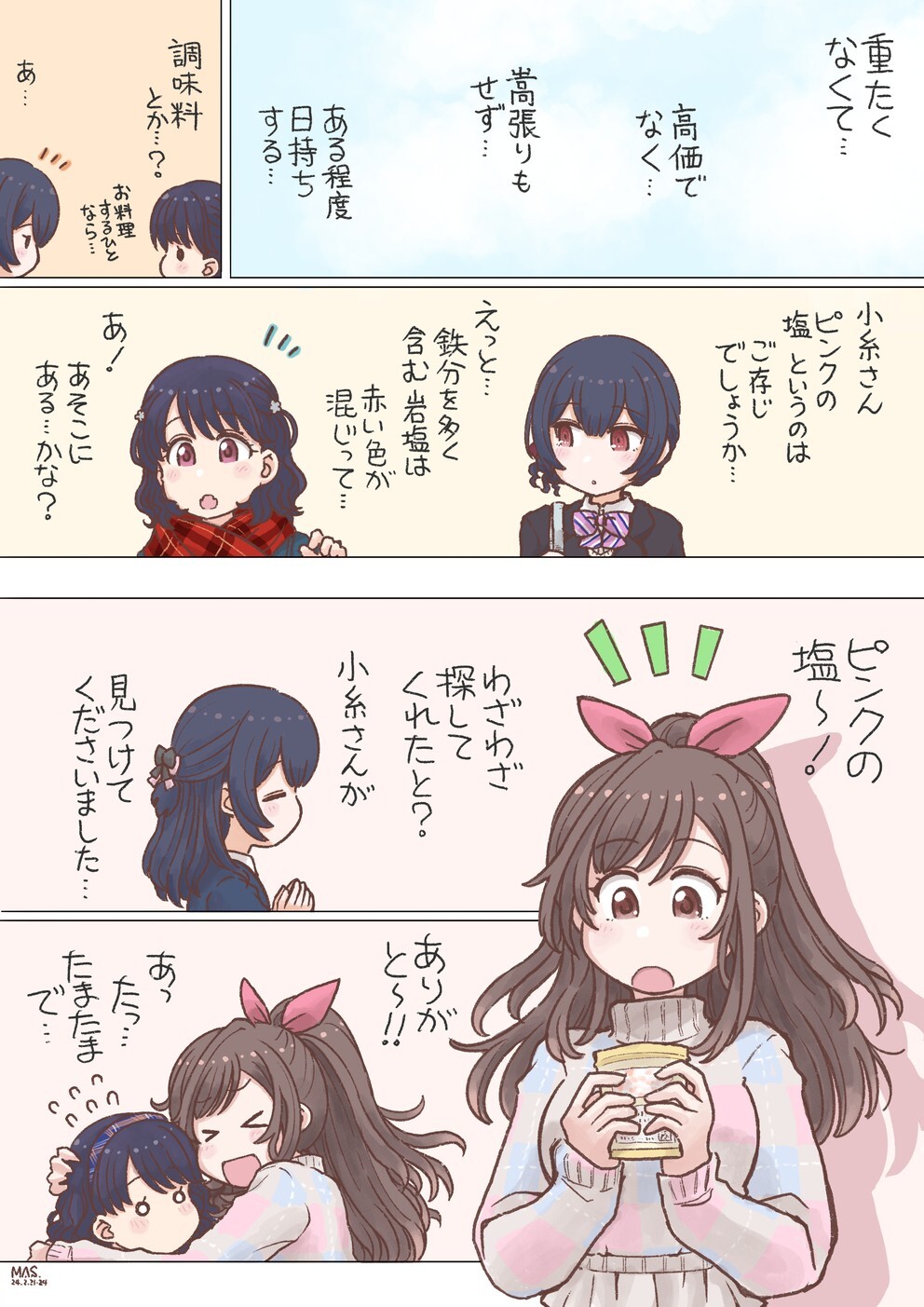 masiw (@masiw@pawoo.net) - Pawoo - 創作活動や自由なコミュニケーションを楽しめる場