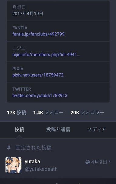 yutaka (@yutakadeath@pawoo.net) - Pawoo - 創作活動や自由なコミュニケーションを楽しめる場