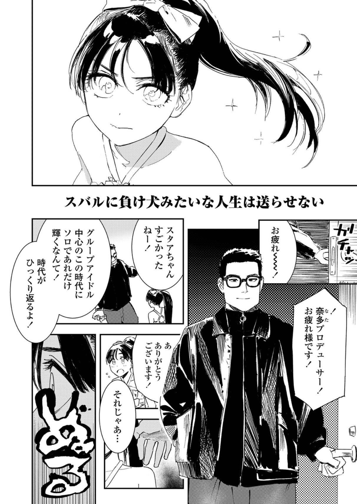 鳥居ヨシツナ🔞: "(2/2) 本日発売のCOMIC LO 2025年6月号に拙作『少女一等星』が掲載されています J…" - Pawoo ...