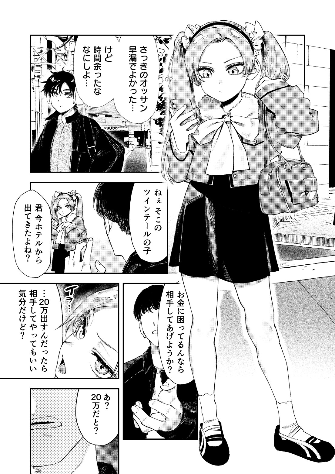 鳥居ヨシツナ🔞: "今LOで描いてる漫画 P 活の話です" - Pawoo - 創作活動や自由なコミュニケーションを楽しめる場