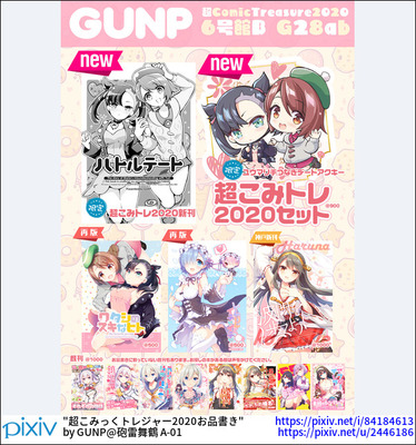 GUNP (@gunp_m@pawoo.net) - Pawoo - 創作活動や自由なコミュニケーションを楽しめる場